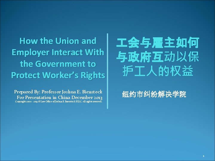 How the Union and Employer Interact With the
