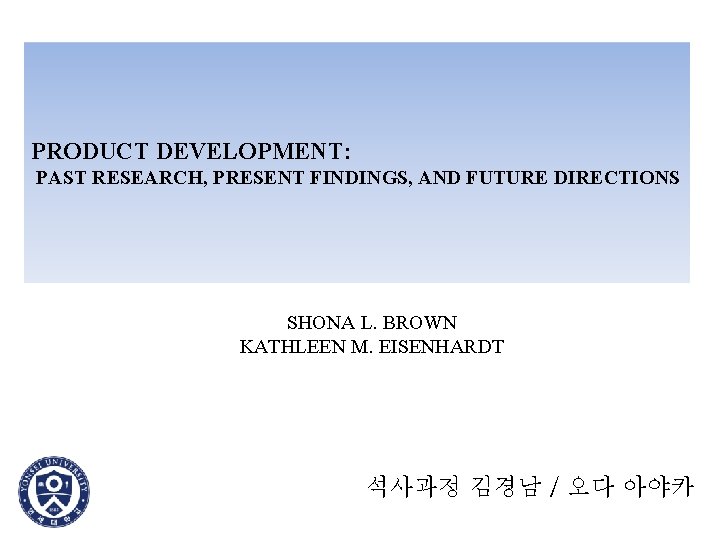 PRODUCT DEVELOPMENT PAST RESEARCH PRESENT FINDINGS AND FUTURE