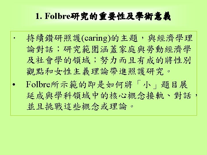 318 1 Folbre 2 caringfeminism family and labor