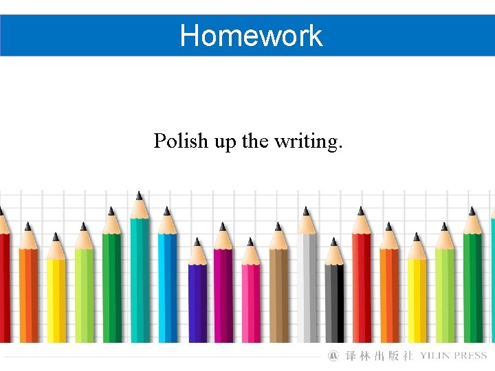 Unit 1 Back to school Integrated skills II