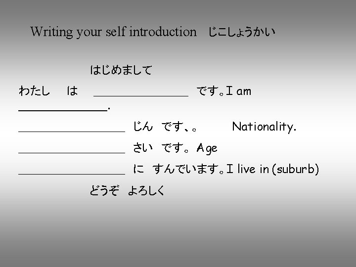 The Hiragana Rules Check on your hiragana chart