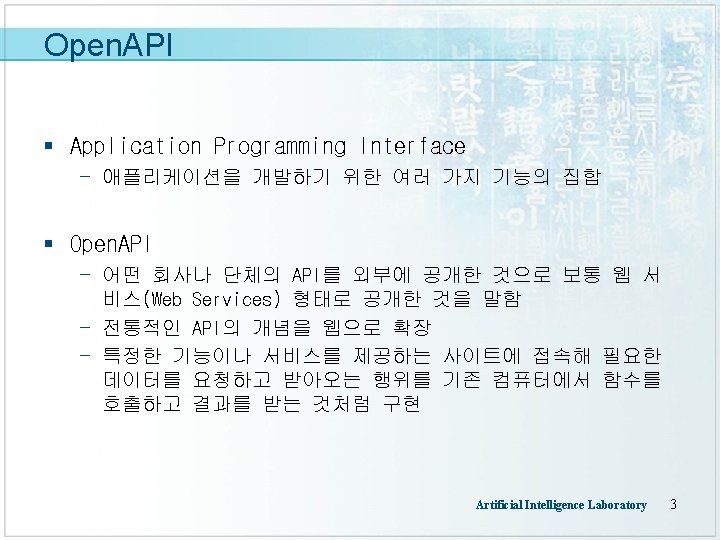 1 2 3 4 5 Open API Mashup