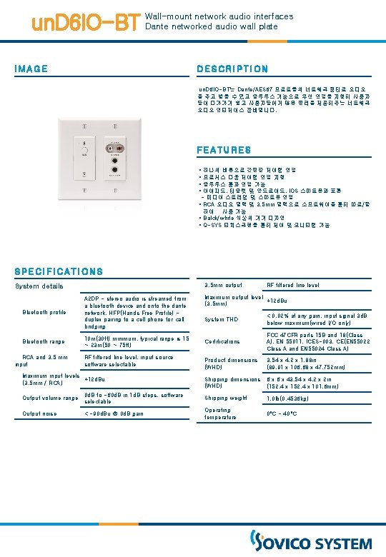 un D 6 IOBT Wallmount network audio interfaces