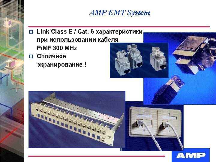 AMP NETCONNECT Cabling Systems Econo Link System Cat