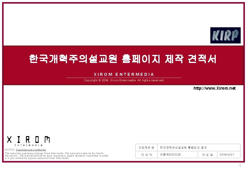 XIROM ENTERMEDIA Copyright 2004 Xirom Entermedia All rights