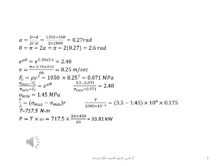 Homework A blower is driven by an electric