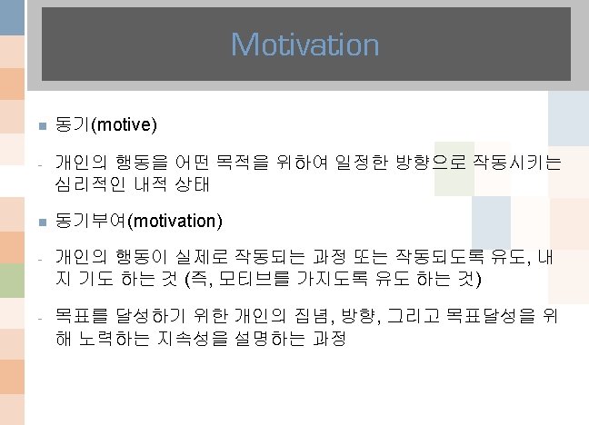 Motivation Background and Theories Theory Founders n Content