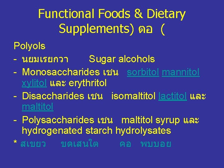 Functional Foods Dietary Supplements Polyols Sugar alcohols Monosaccharides