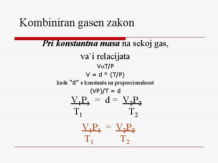 Gasovi Najednostavni za prouuvawe od site agregatni sostojbi