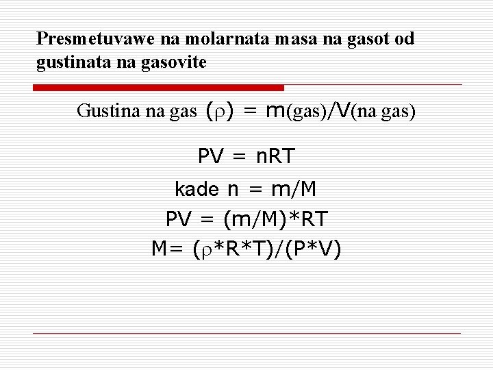 Gasovi Najednostavni za prouuvawe od site agregatni sostojbi
