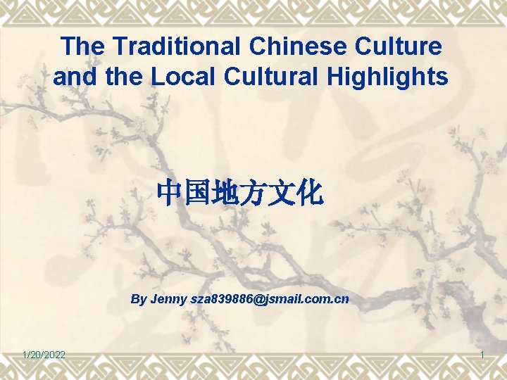 The Traditional Chinese Culture and the Local Cultural