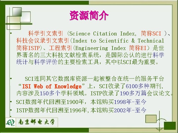 Web of Science u Science Citation Index Expanded