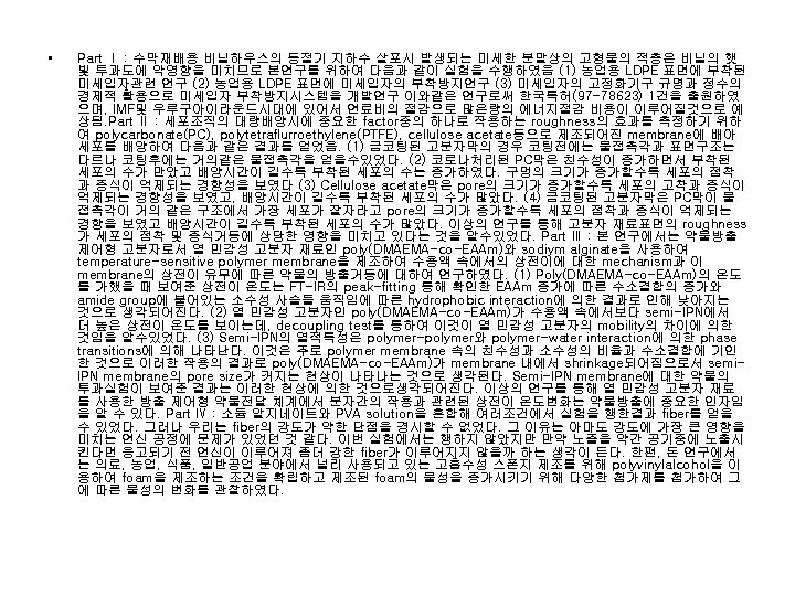 Metal foam thod has developed various applications today