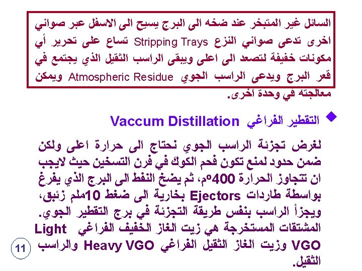 Light Ends Unit H 2 o O Crude