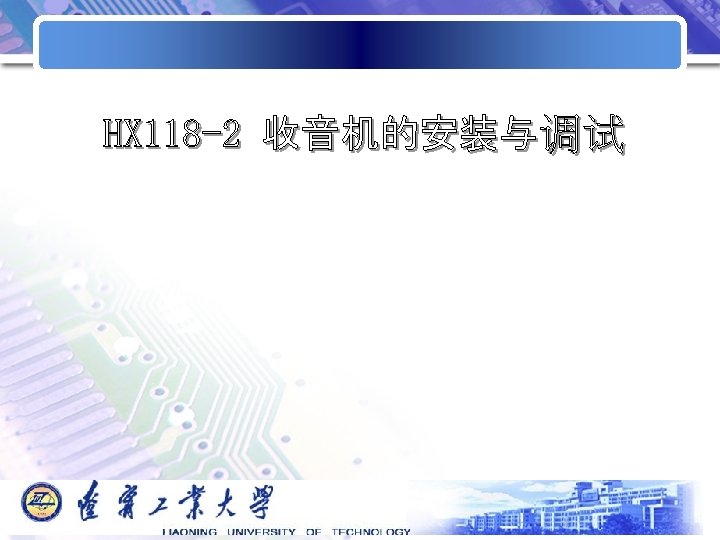 Company Logo HX 118 2 0 180 22