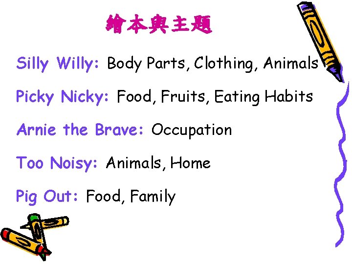 Silly Willy Body Parts Clothing Animals Picky Nicky