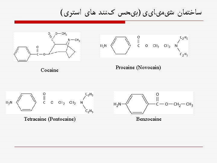 Cocaine Tetracaine Pontocaine Procaine Novocain Benzocaine Lidocaine ...