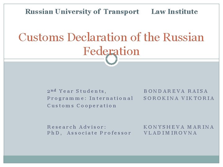 Russian University of Transport Law Institute ustoms Declaration