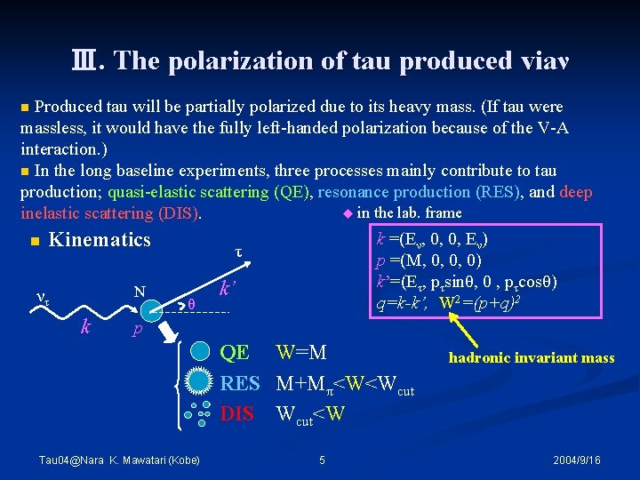 Decay distribution of tau produced by neutrinonucleon scattering