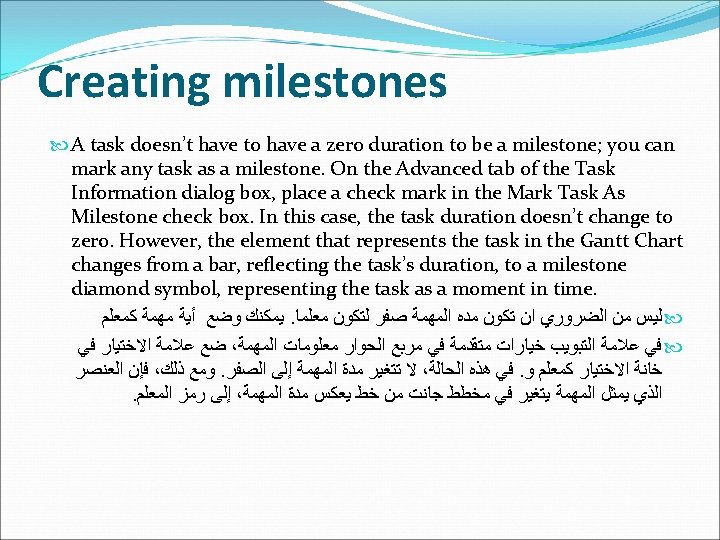 Project Management Skills Ahmad AlGhoul Learning Objectives Explain