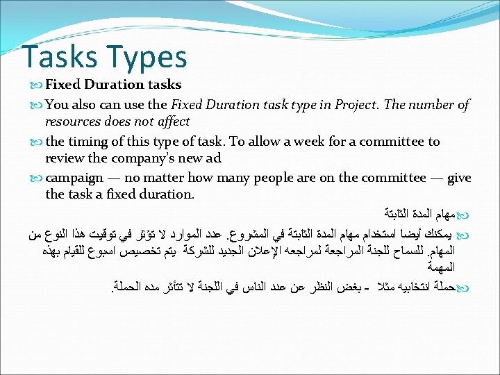 Project Management Skills Ahmad AlGhoul Learning Objectives Explain