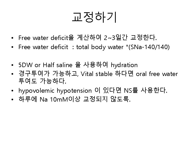 1 Hyponatremia hypernatremia 2 HyperkalemiaHypokalemia 3 Metabolic acidosis