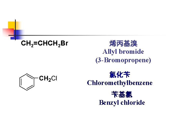 CH 3 CH 2 CH 2 Cl nbutyl