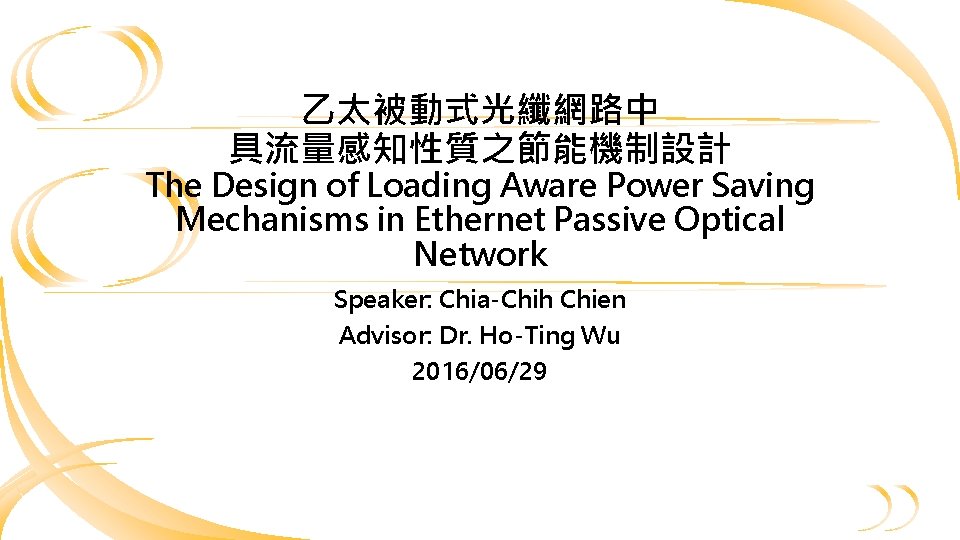 The Design of Loading Aware Power Saving Mechanisms