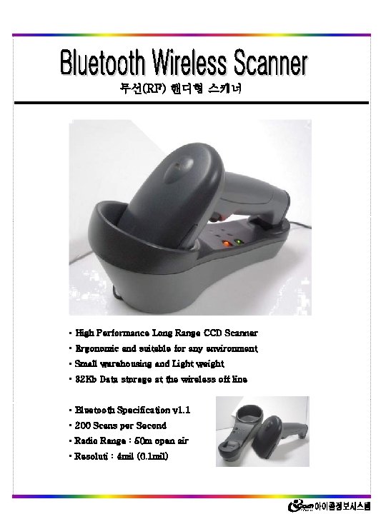 RF High Performance Long Range CCD Scanner Ergonomic