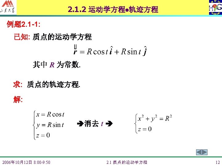 Mechanics Kinematics of a particle 2 1 Kinematic