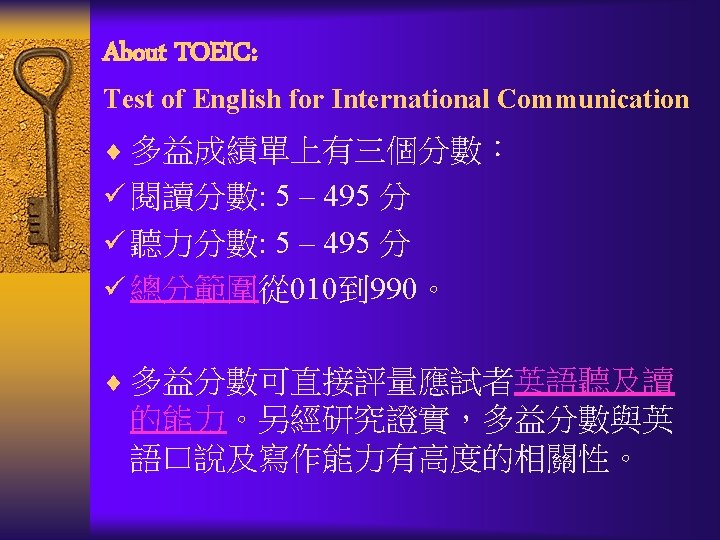 TOEIC A Golden Key for International Communication TOEIC