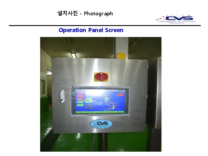 CVS LIQUID NITROGEN VACUUM SYSTEMS FOR BEVERAGE C
