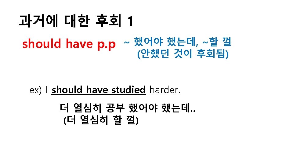 Lesson 4 Do You Really Need It Grammar