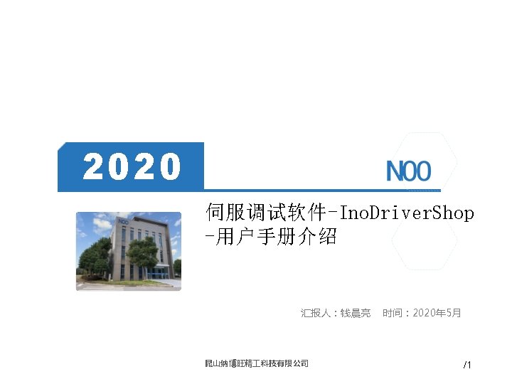 Ino Driver Shop 3 Ino Driver Shop 4