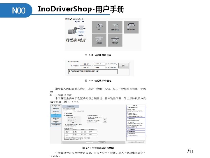 Ino Driver Shop 3 Ino Driver Shop 4