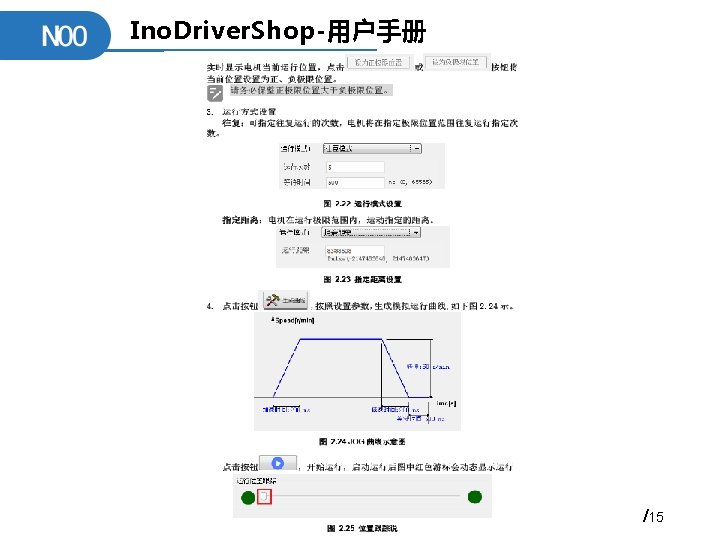 Ino Driver Shop 3 Ino Driver Shop 4