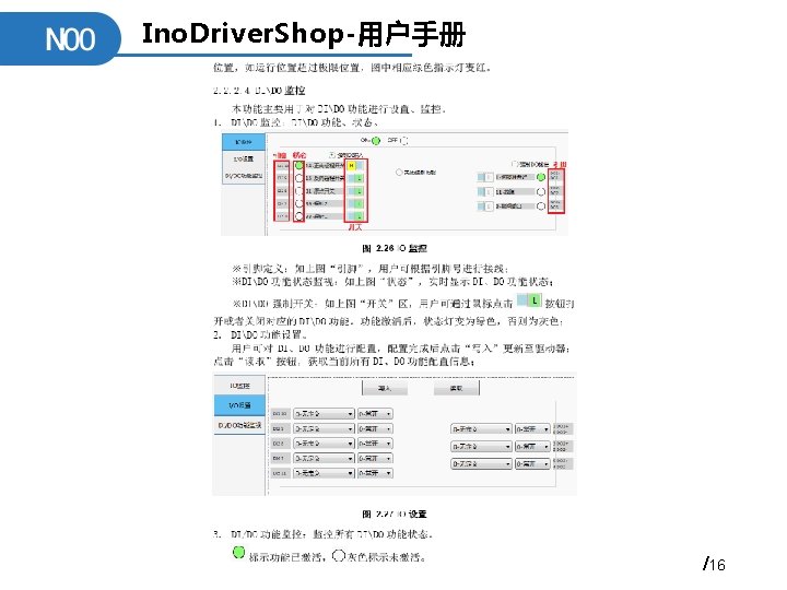 Ino Driver Shop 3 Ino Driver Shop 4