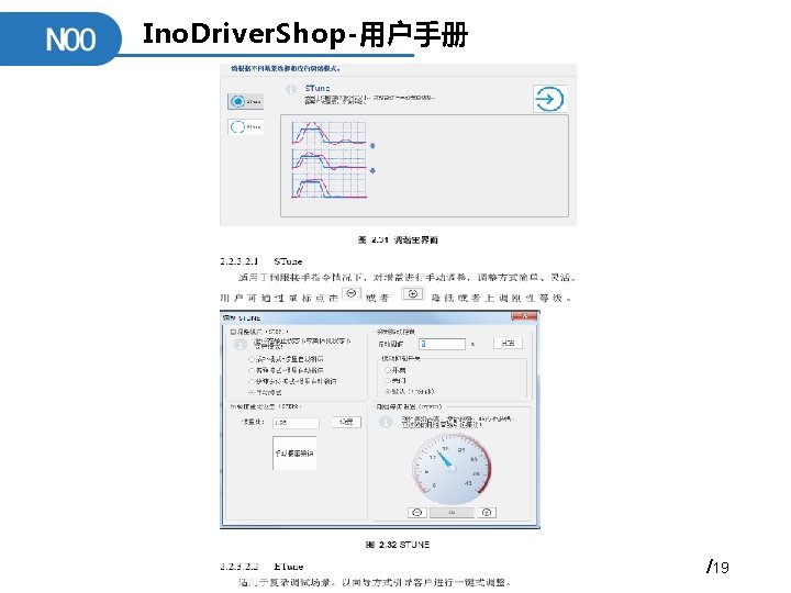 Ino Driver Shop 3 Ino Driver Shop 4