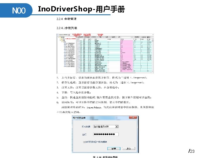 Ino Driver Shop 3 Ino Driver Shop 4