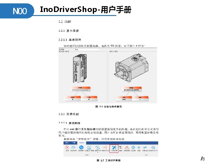 Ino Driver Shop 3 Ino Driver Shop 4