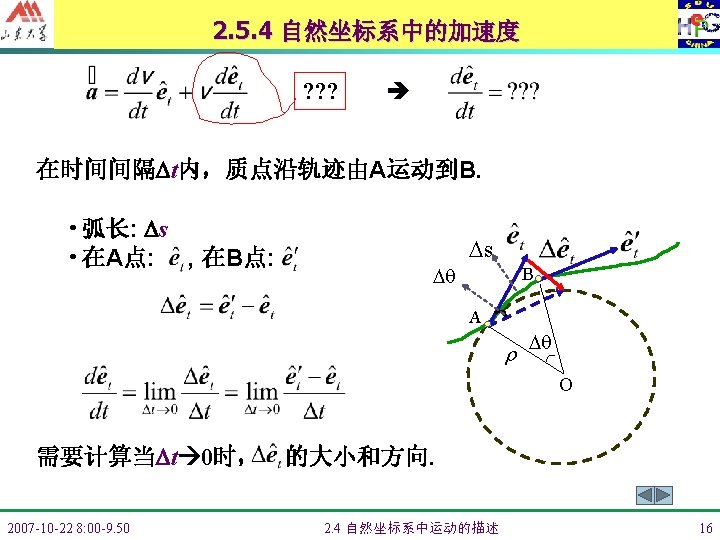 Mechanics Kinematics of a particle 2 5 Kinematics