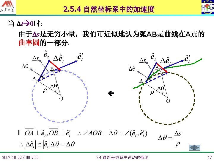 Mechanics Kinematics of a particle 2 5 Kinematics