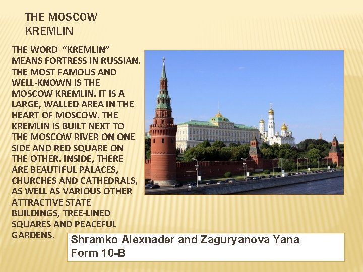 THE MOSCOW KREMLIN THE WORD KREMLIN MEANS FORTRESS