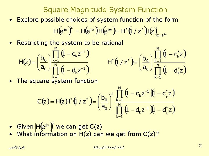 Relation between Magnitude and Phase For general LTI