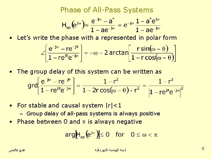 Relation between Magnitude and Phase For general LTI