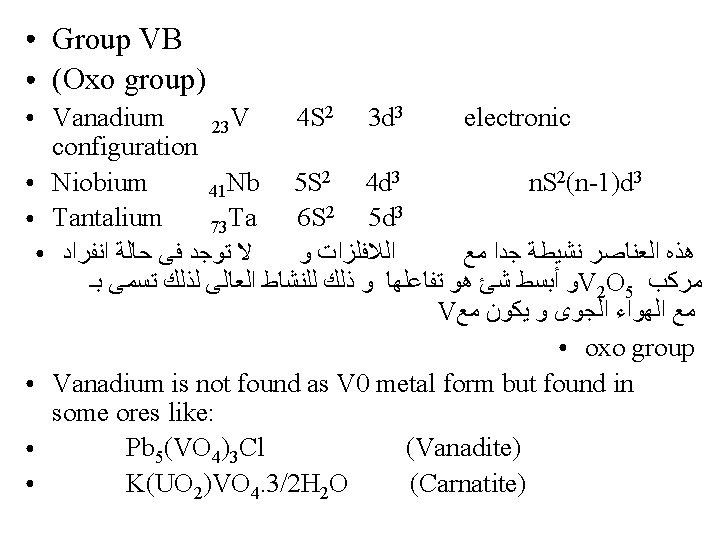 Vanadium has different oxidation states V 5 d