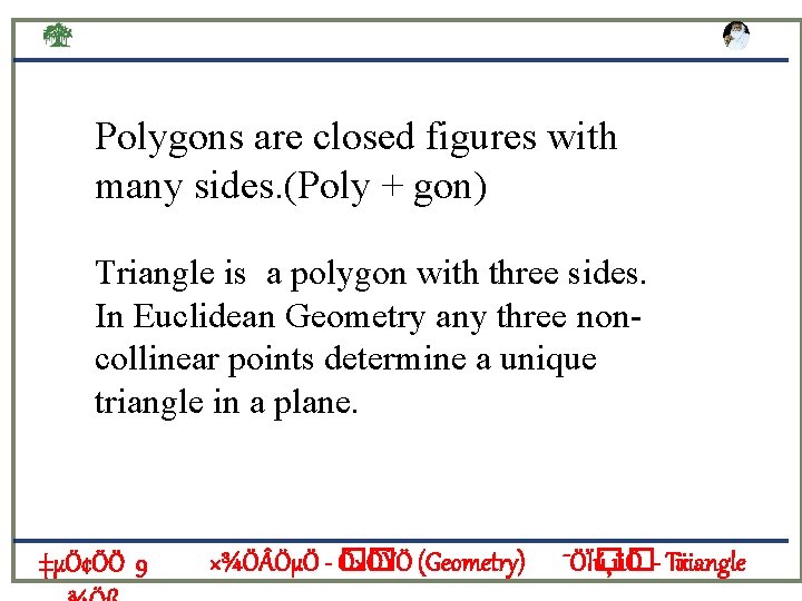 PPT PRESENTATION PRESENTED BY TEACHERS 9 th STD