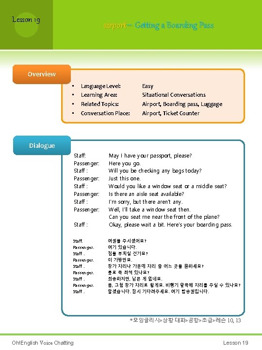 Lesson 19 airport Getting a Boarding Pass Overview