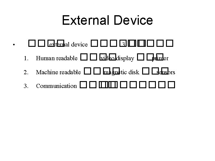 External Device external device 3 1 Human readable