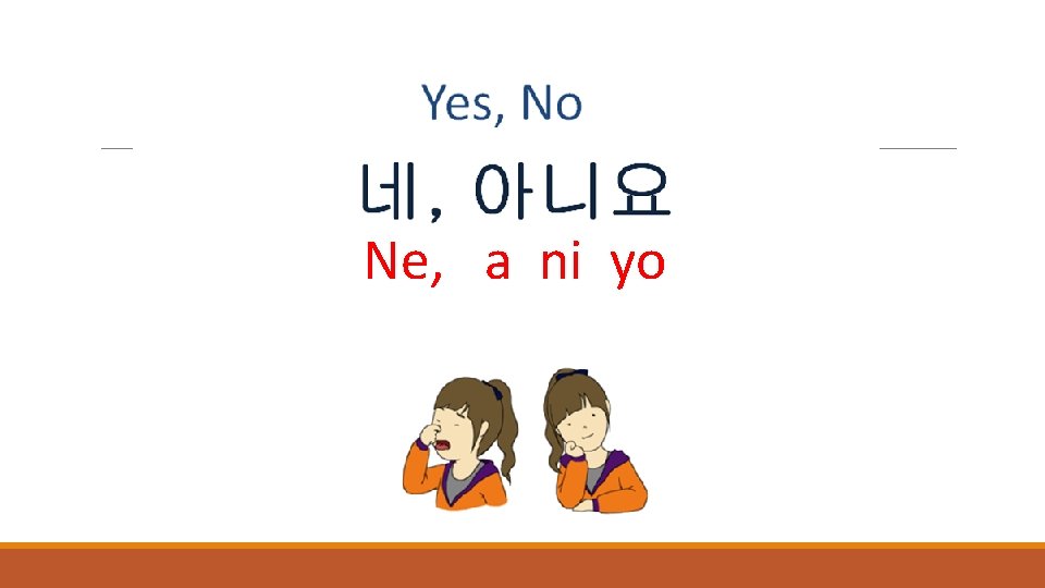 Basic Korean phrases 1 Where are they 2